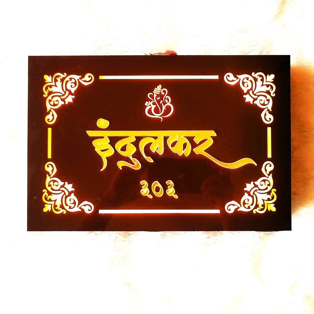 Luxurious House Name Plate - ACRNP104L - DoorDecor | Premium Nameplates ...